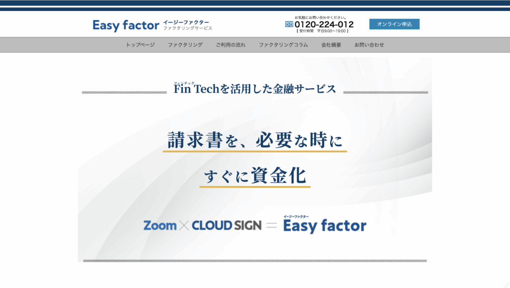 法人融資とビジネスローン完全ガイド！種類・特徴・選び方のポイント - EasyFactor（イージーファクター）オンラインファクタリングサービス